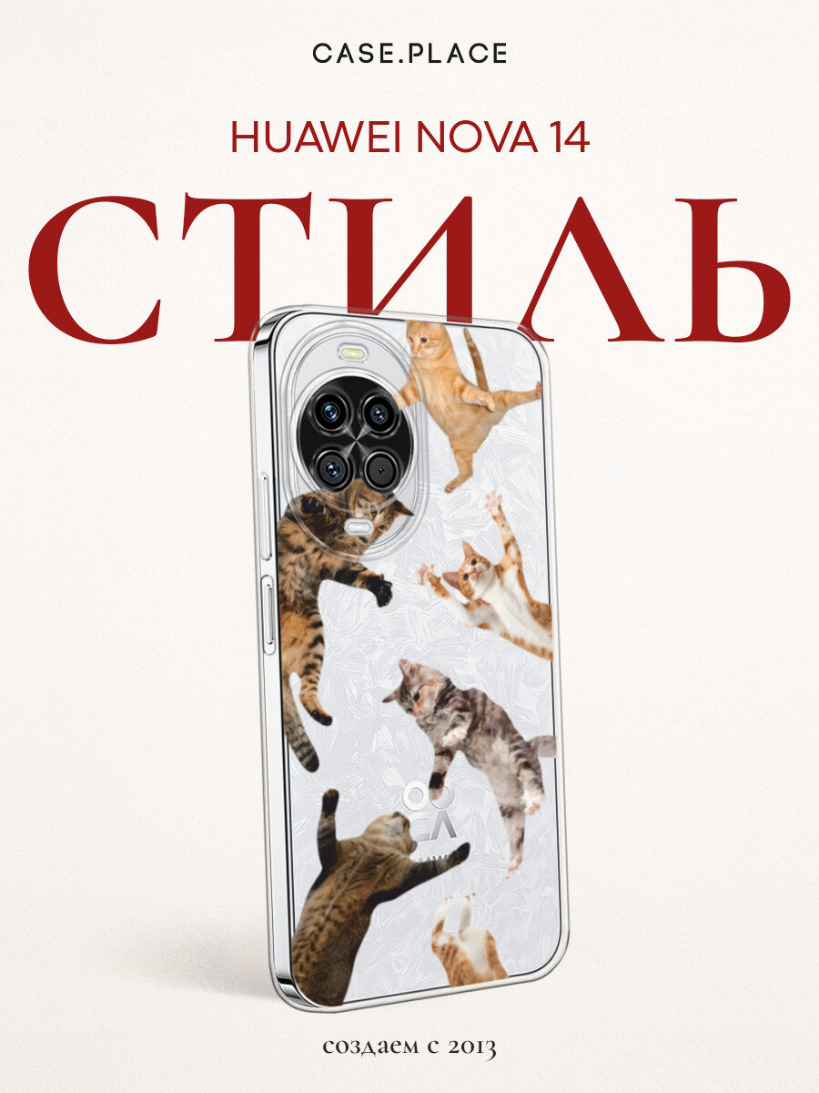Чехол на Huawei Nova 14 / Хуавей Нова 14 с принтом Смешные коты, прозрачный