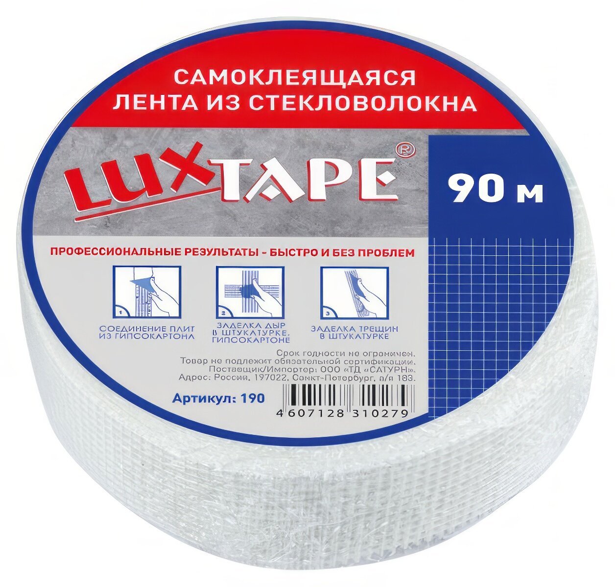 Серпянка LUXTAPE самоклеящаяся 42ммх90м, тов-009476