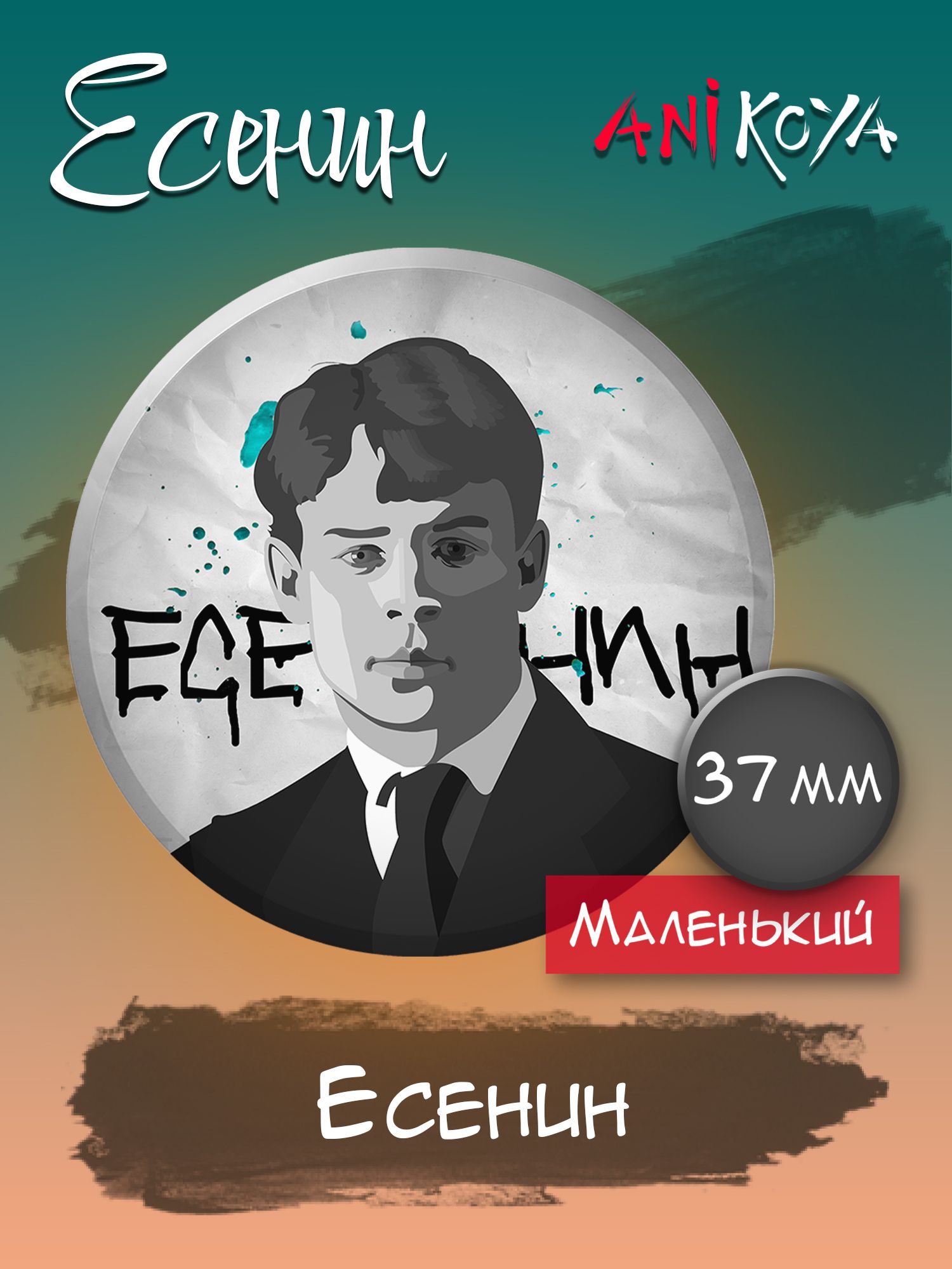 Набор значков