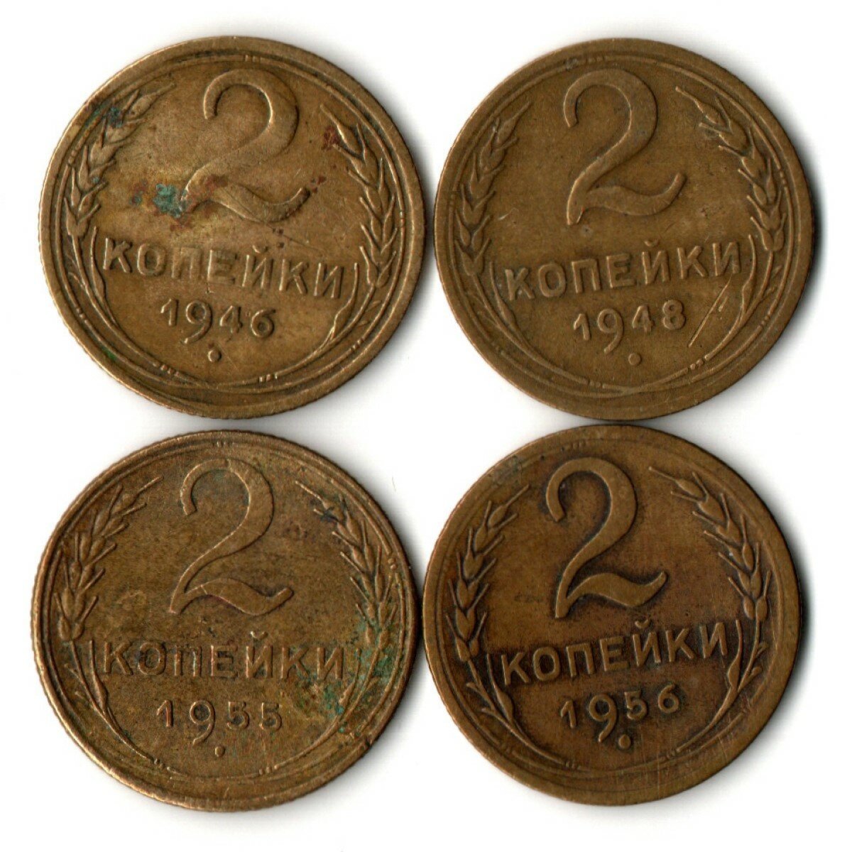 Набор из 4 монет раннего СССР 2 копейки 1946 - 1956 гг.