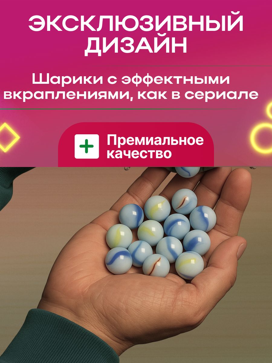Игра в кальмара Шарики "Чёт Нечёт", Голубой цвет с вкраплениями, 20 шариков и два мешочка