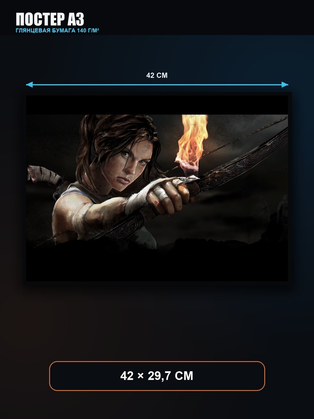Плакат Tomb Raider Мотивы — художественный образ игры A3