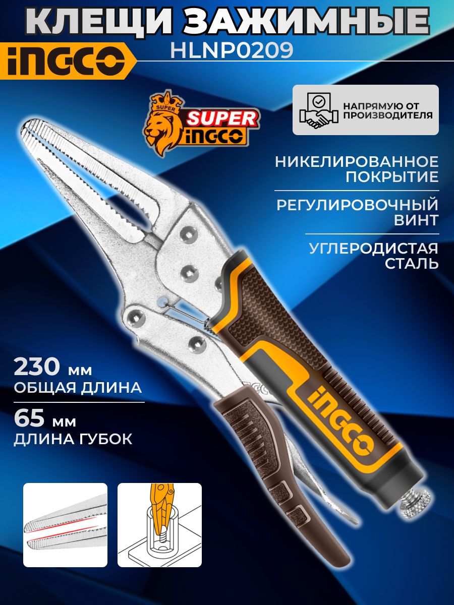 Клещи зажимные удлиненные 230 мм INGCO HLNP0209