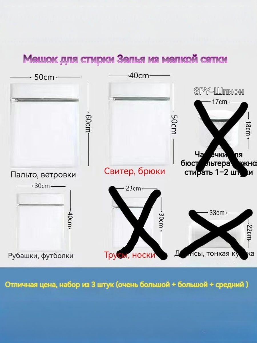 Мешок для стирки длина 50 см, ширина60 см, 3 шт.