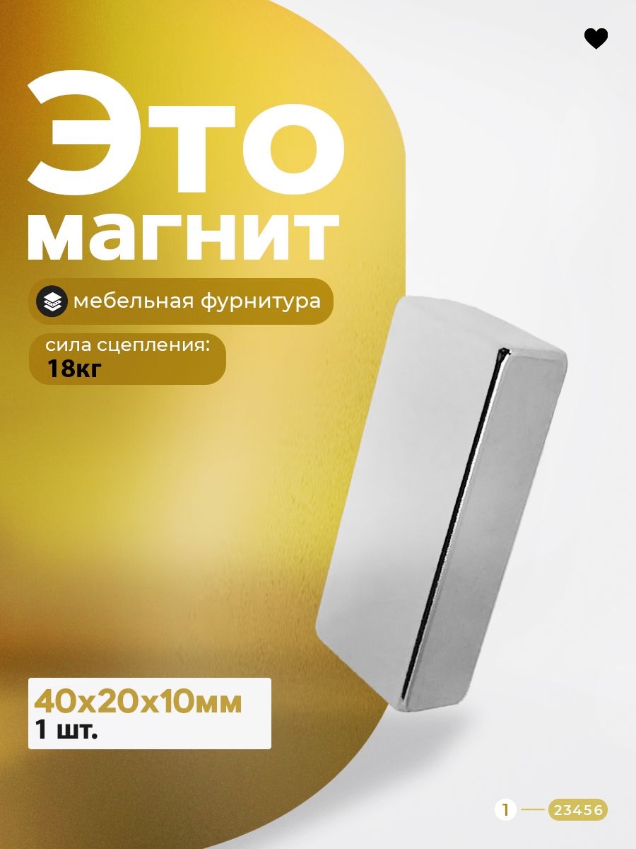 Магнит прямоугольник 40х20х10 мм, 1 шт, магнит для точилки для ножей, крепление для сувенирной продукции, детских поделок