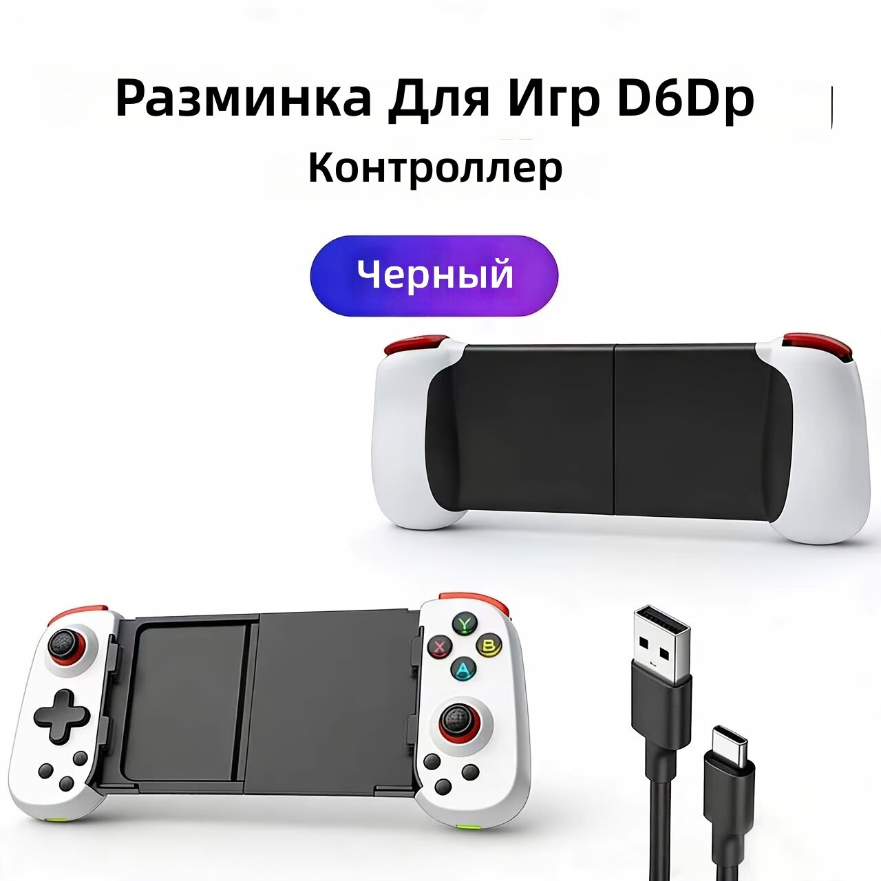 Беспроводной игровой контроллер, белый