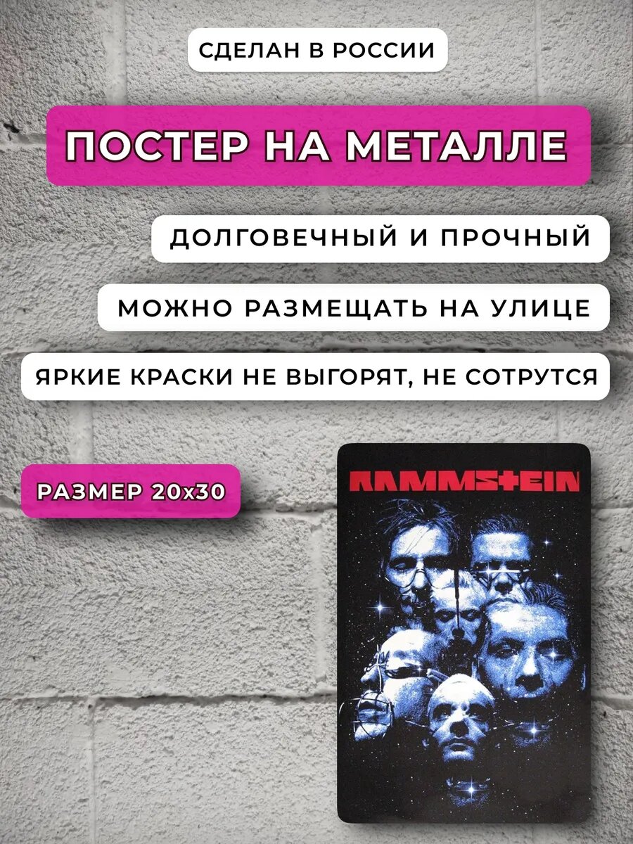 Подарок музыканту постер — фото 1