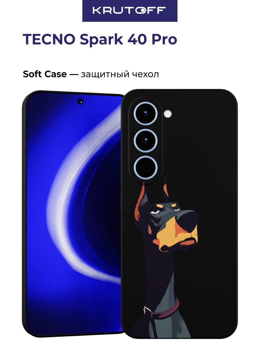 Чехол-накладка Krutoff Soft Case Доберман для TECNO Spark 40 Pro черный
