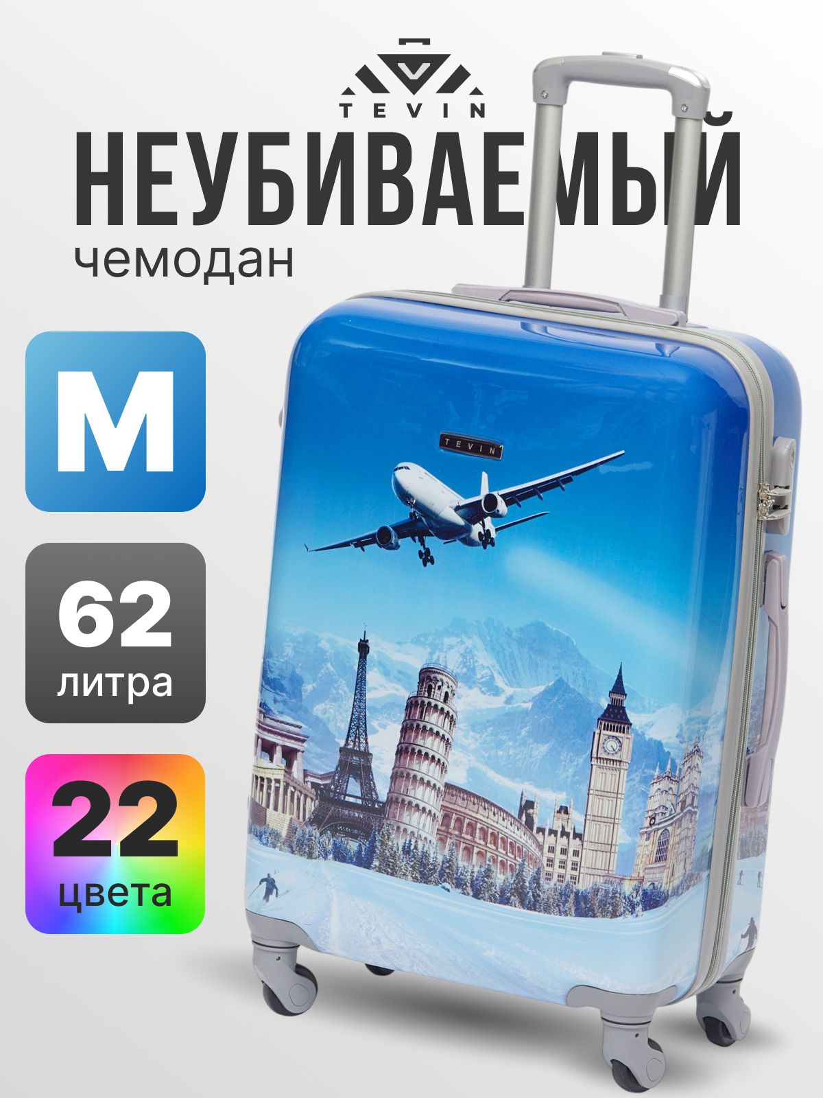 Чемодан