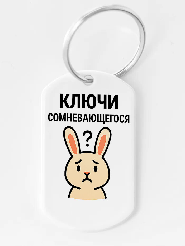 Брелок ZHENYA CLOUD