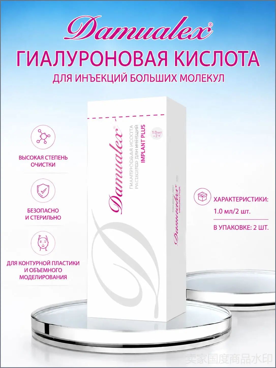 Увлажнитель для кожи