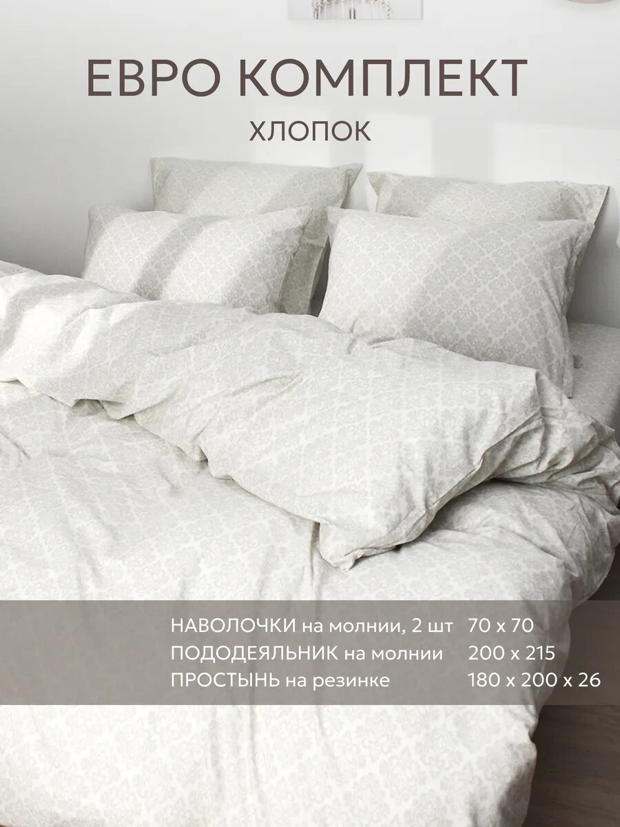 Постельное белье евро простынь на резинке 180х200 перкаль