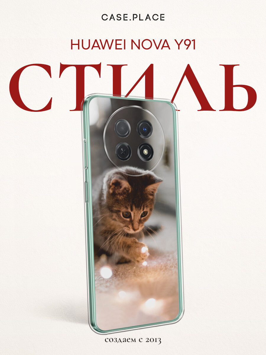 Чехол на Huawei Nova Y91 / Хуавей Нова Y91 с принтом Любознательный котенок
