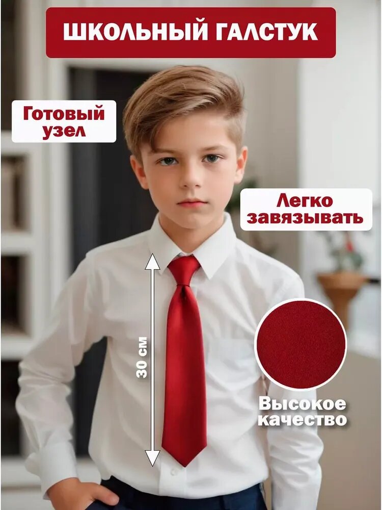 Галстук