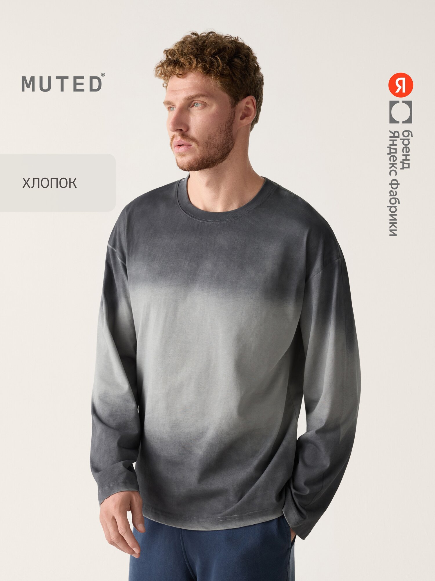 Лонгслив из хлопка oversize c обработкой спреем