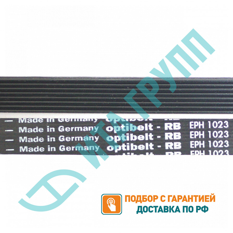 Приводной ремень барабана стиральной машины Ardo, Optibelt 1023 H7, H022
