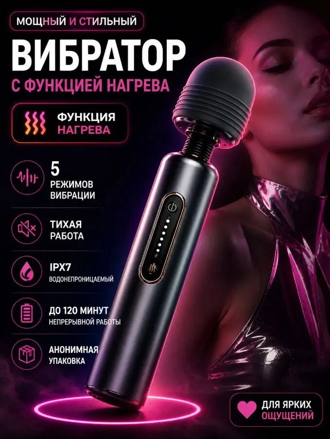Вибратор