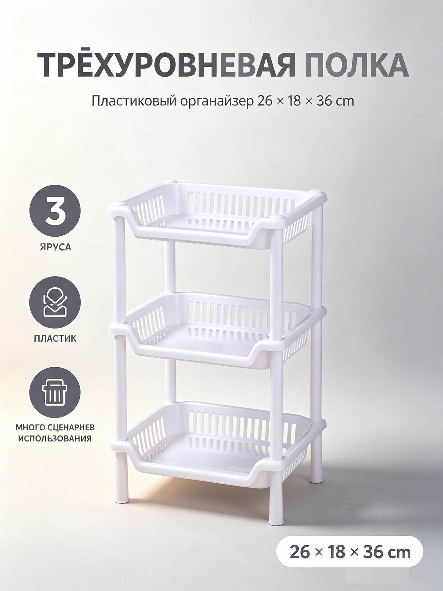 Oseller Полка Напольная Прямая, 18х26х36 см, 1 шт.