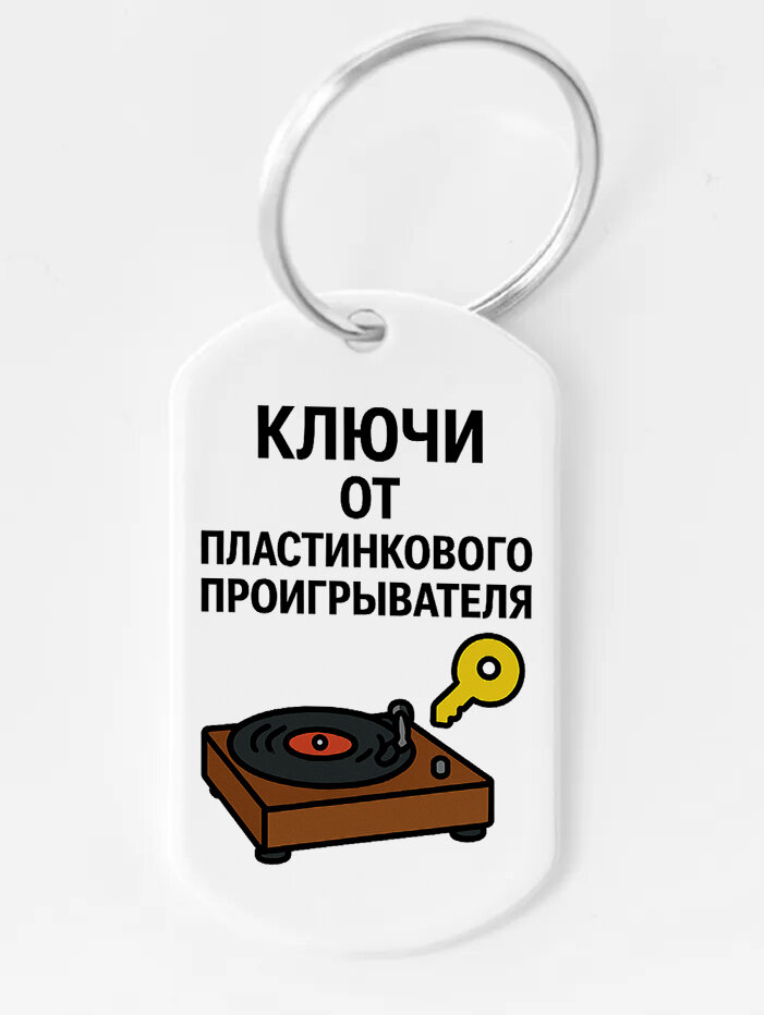Брелок ZHENYA CLOUD