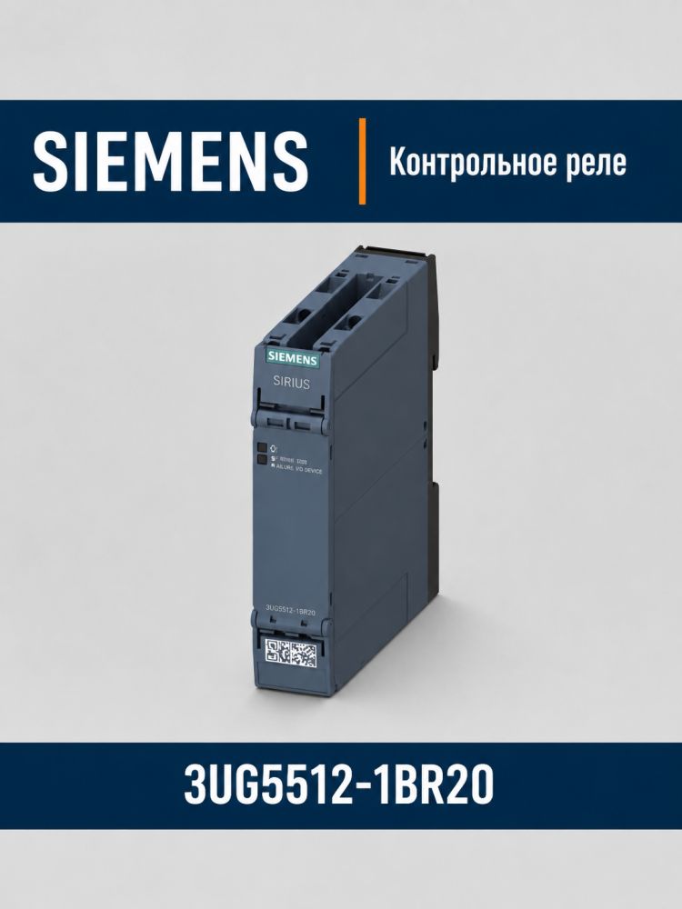 3UG5512-1BR20 SIEMENS Контрольное реле Контроль обрыва фазы, чередования фаз и асимметрии, 3x160.690 В, 2 переключающих контакта