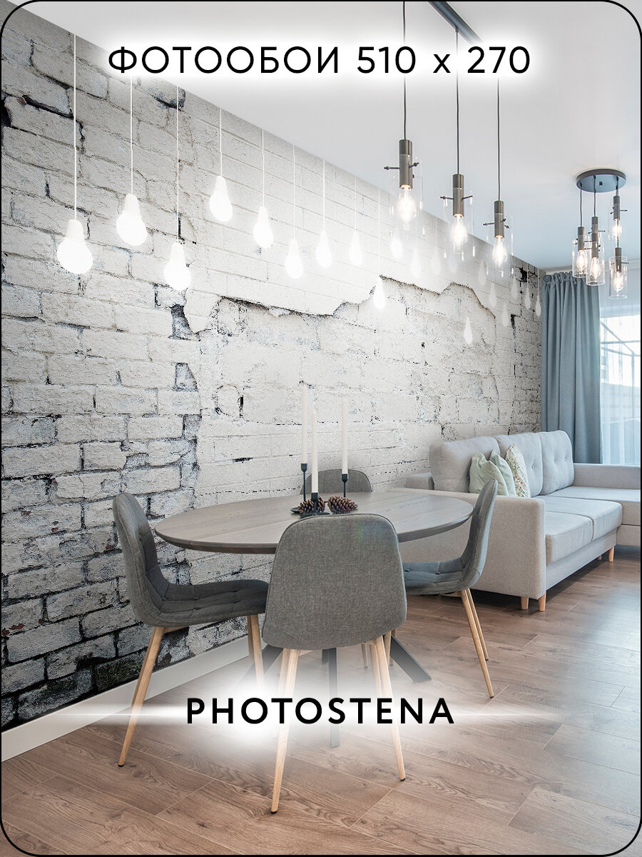Фотообои на стену флизелиновые встык PHOTOSTENA Кирпичная стена 5,1 x 2,7 м 13,77 м2