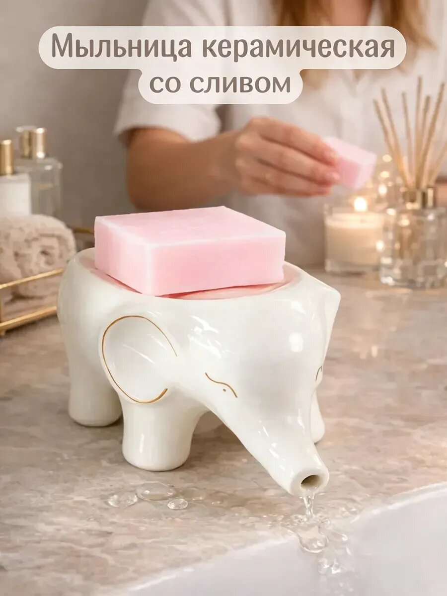 Мыльница керамическая со сливом