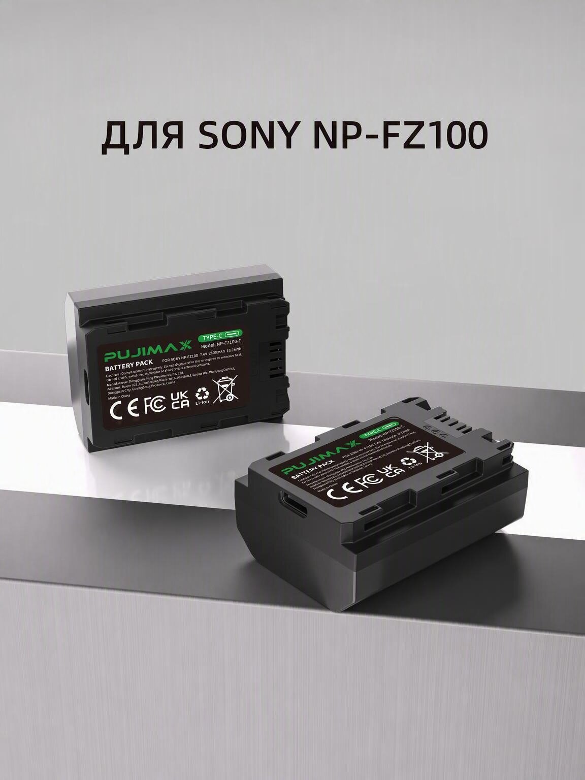 Аккумулятор камеры NP-FZ100 2600 мАч можно заряжать через Type-C.