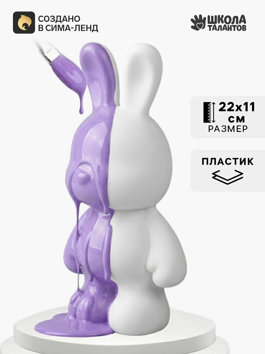 Заготовка для творчества "Зайка", 22 см, возраст: для взрослых