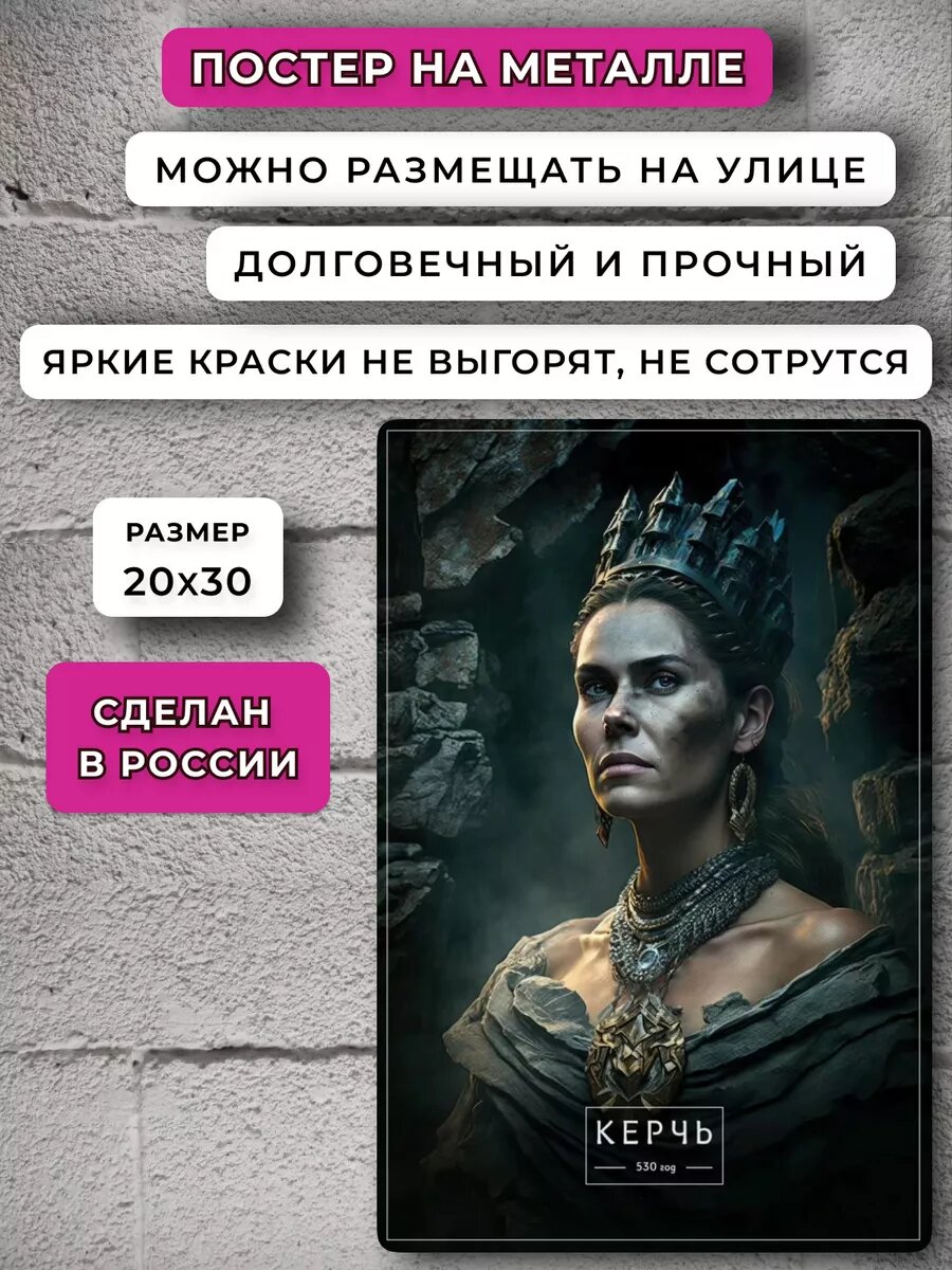 Постер Керчь — фото 1