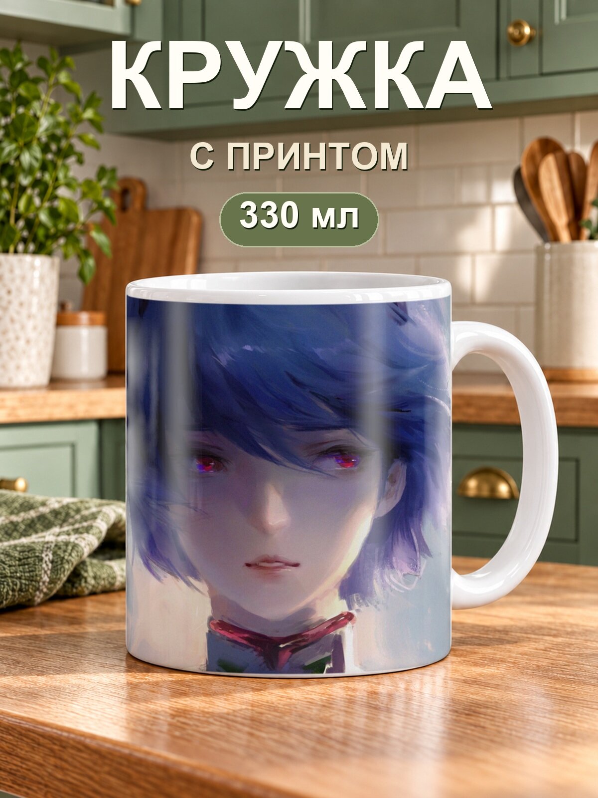 Кружка MoodRoom для чая и кофе, 330 мл с принтом «Neon Genesis Evangelion / Евангелион — Neon Genesis Evangelion Dcchris Artwork»