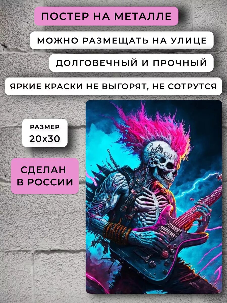 Постер панк рок — фото 1