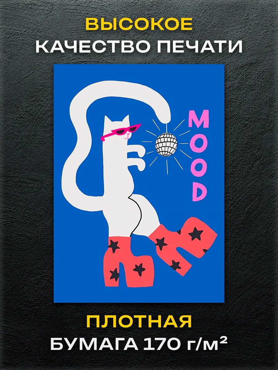 Постеры Синий кот — фото 1