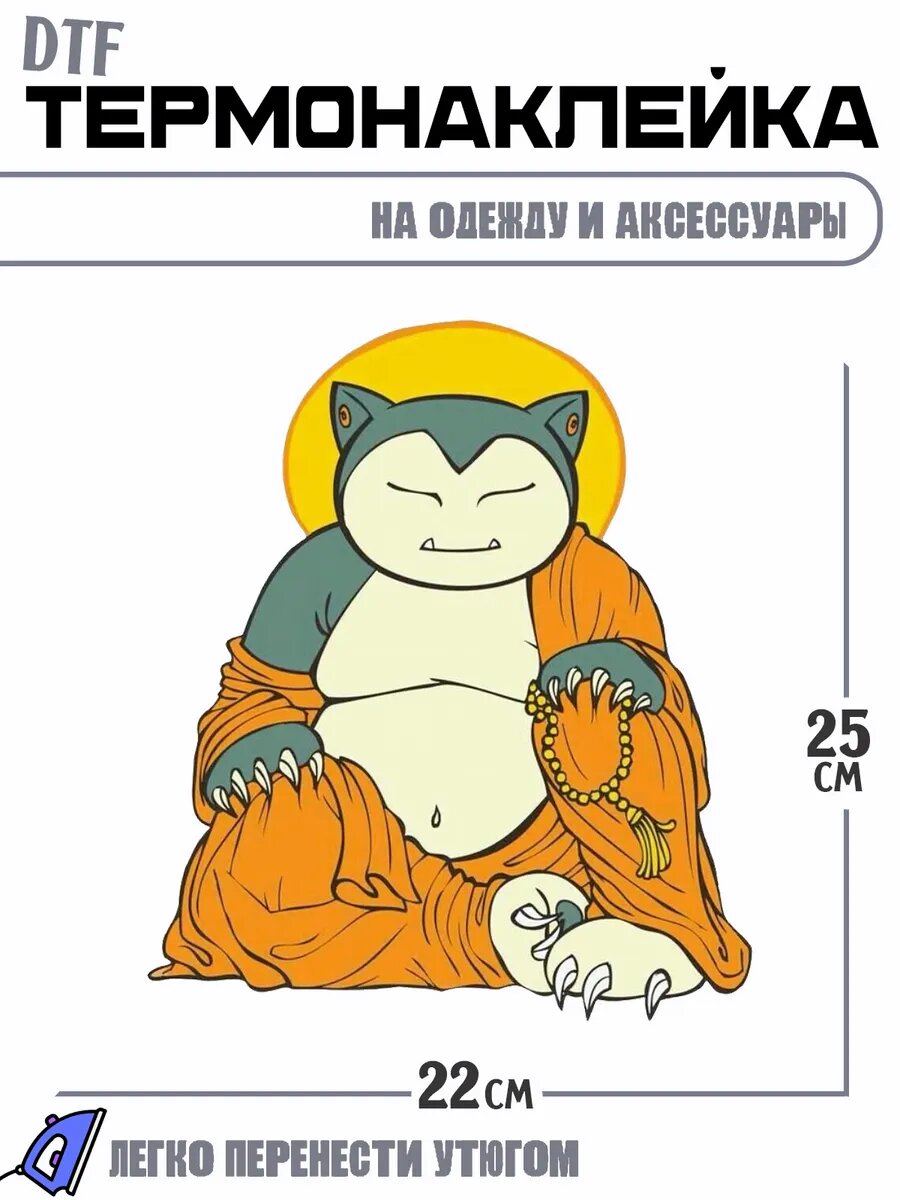Термонаклейка Покемон-Монах