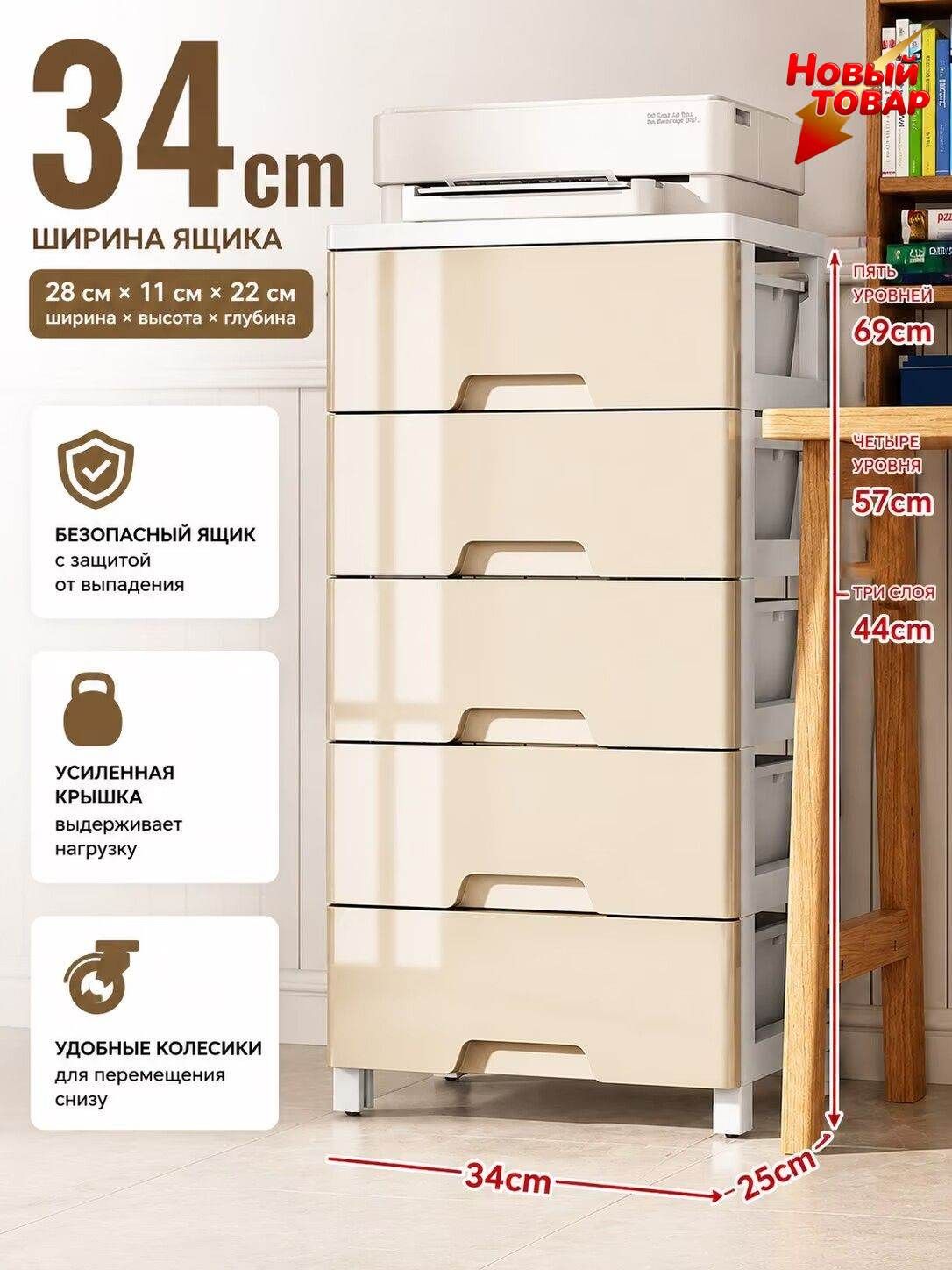 Комод, 4 ящ, 34х25x57 см