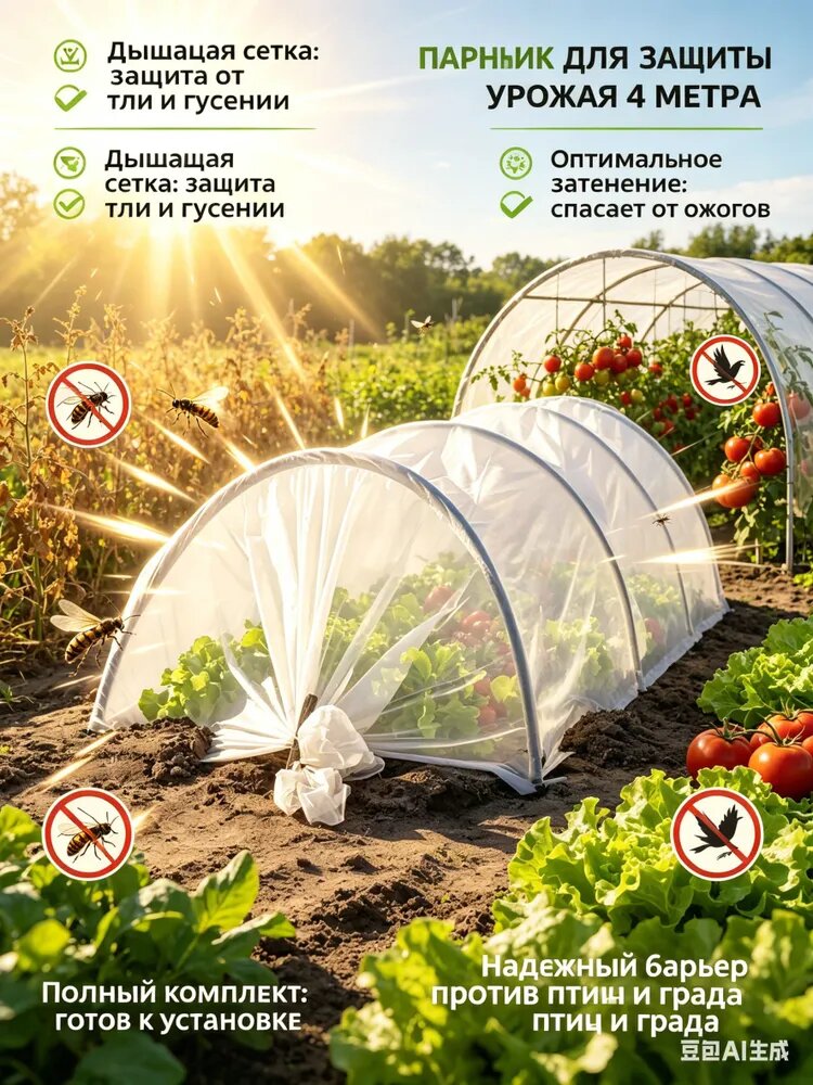 Парник, теплица арочная Парник_теплица_уличный_2618626816-jmx5c-пленка для парника 4х1х0.75м, ПНД (Полиэтилен низкого давления)