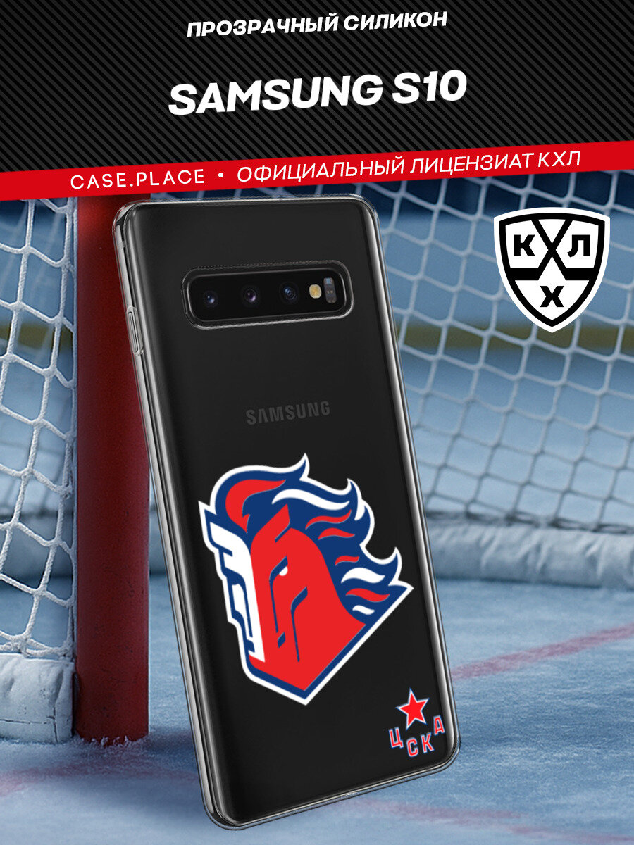 Чехол на Samsung Galaxy S10 / Самсунг S10 с принтом Логотип ЦСКА