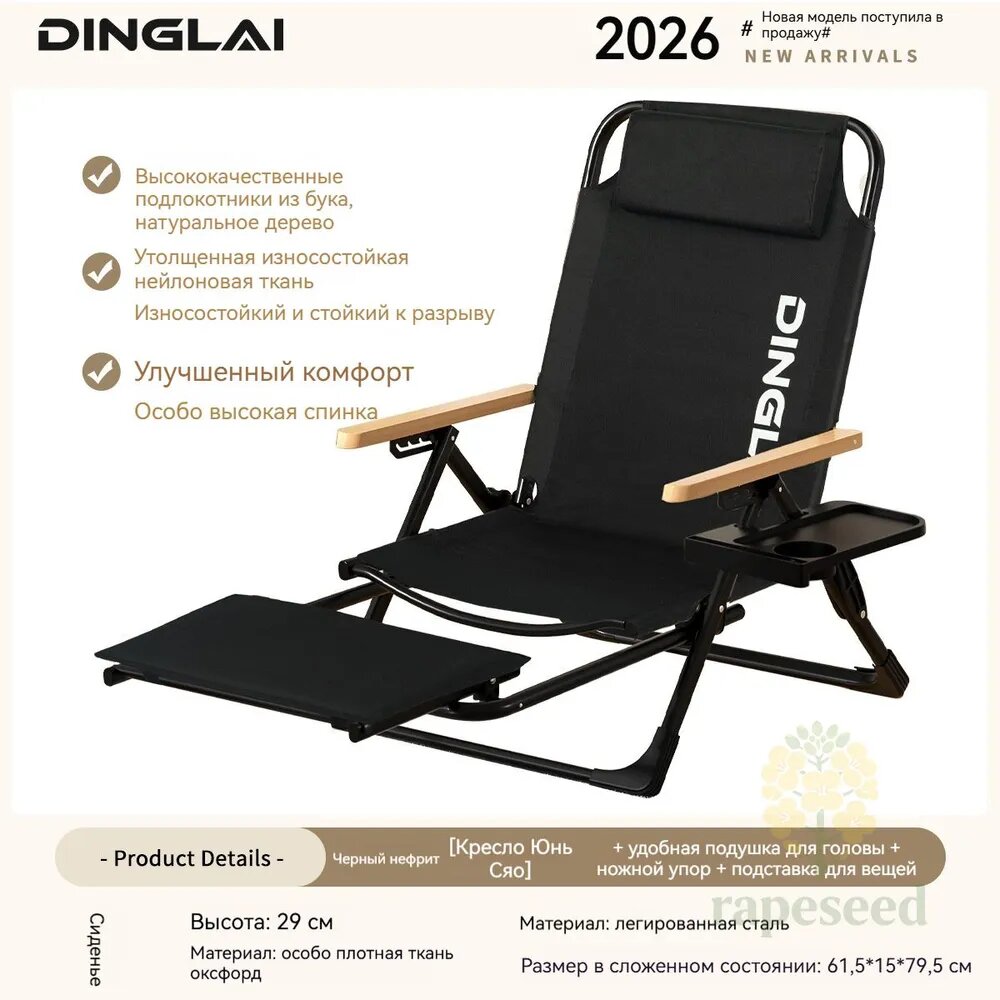 Кресло-шезлонг61.5*13*81 см
