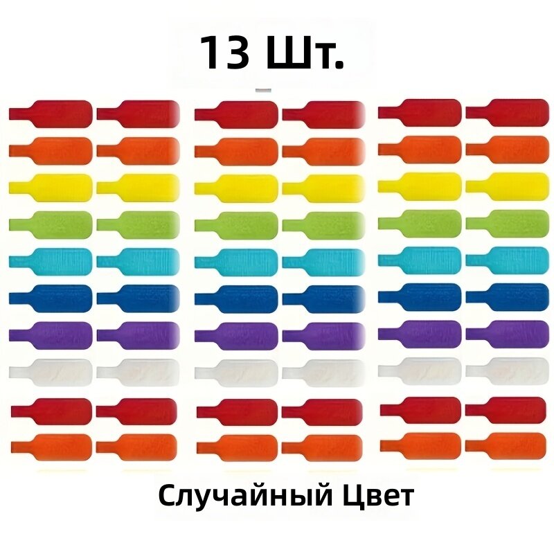 Наклейки для маркировки кабелей самоклеящиеся нейлоновые, многоразовые пишущиеся этикетки, 13 шт, разноцветные