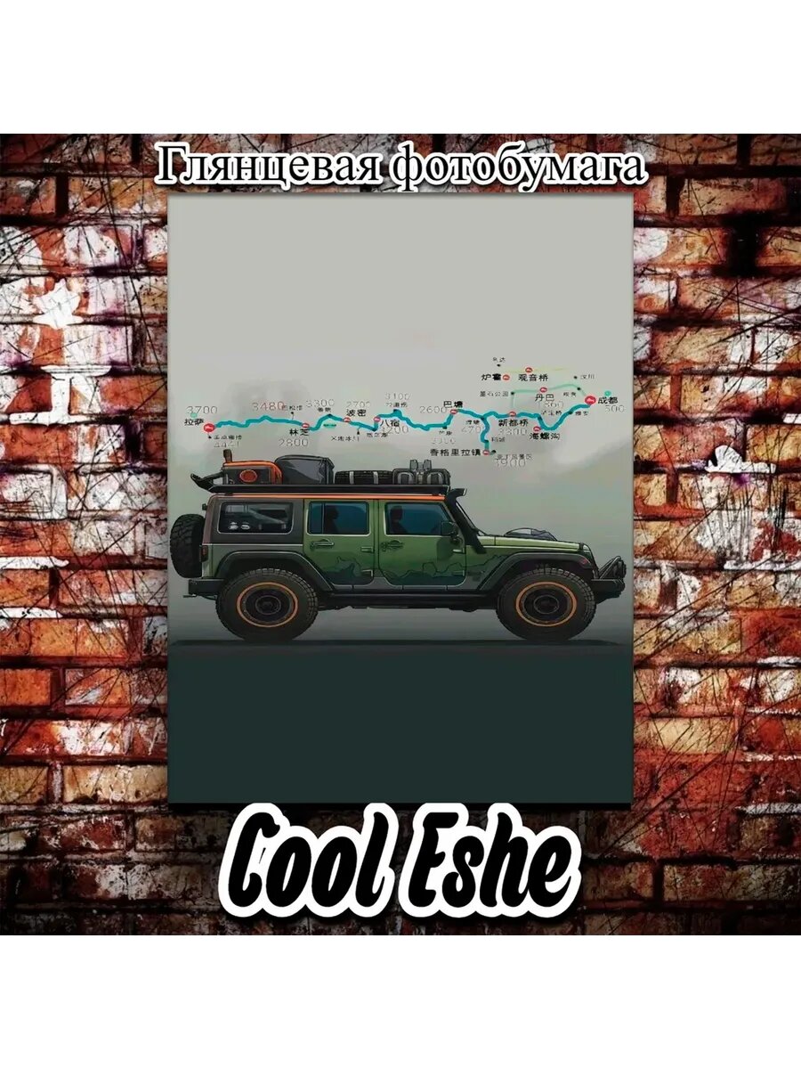 Постер "off road jeep, вид сбоку, туризм" А4