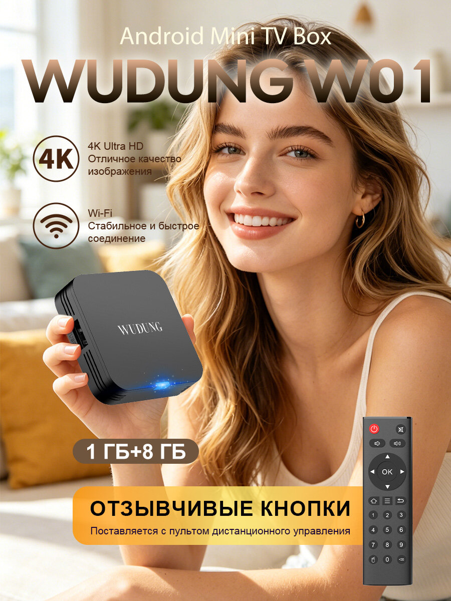 Wudung Медиаплеер Android, 1 ГБ/8 ГБ, Wi-Fi, черный