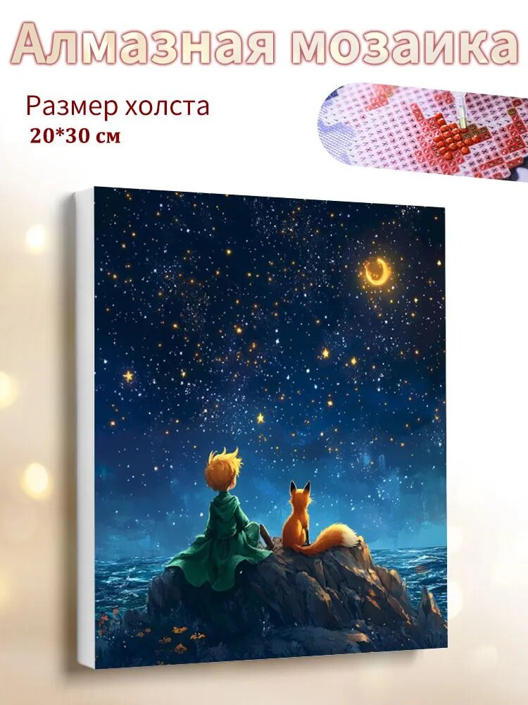 Алмазная мозаика для дома для интерьера для творчества для декорирования помещения с изображением алмазная мозаика на подрамни