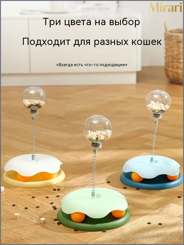 Интерактивная игрушка-кормушка 3 в 1 для кошек, трек с шариками, с раздатчиком лакомств и перьевой приманкой