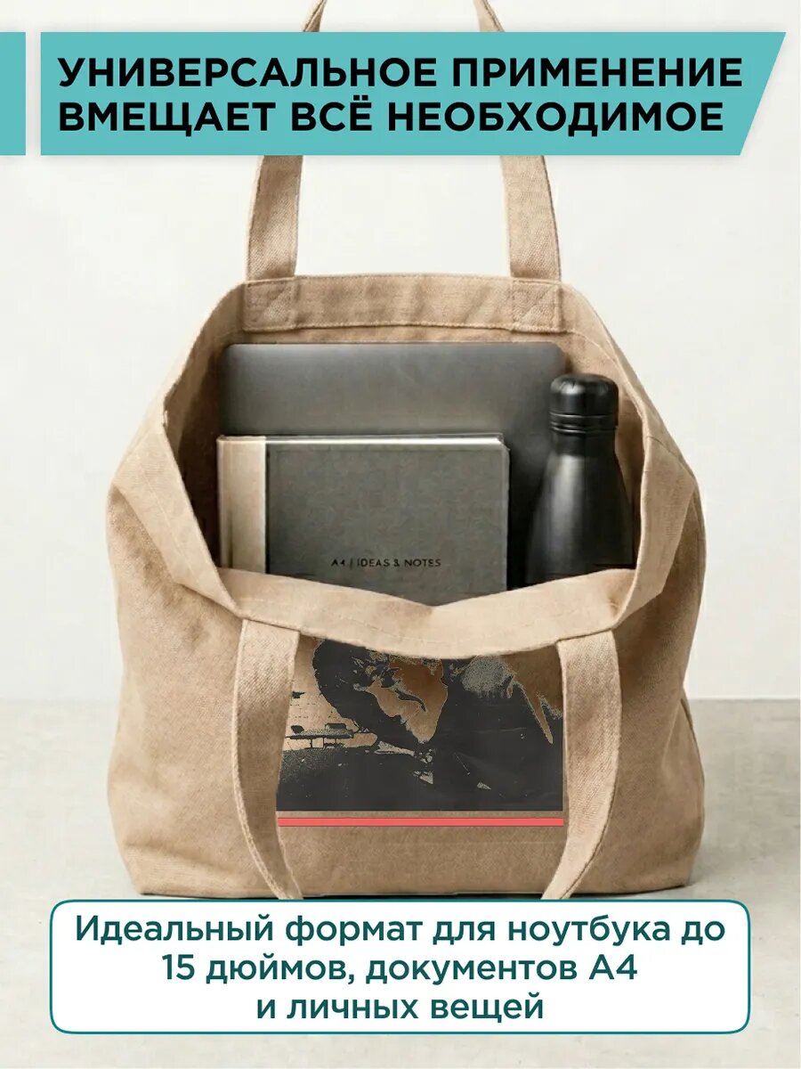 Сумка шоппер PRINTSHOT, фактура рельефная, бежевый — фото 1