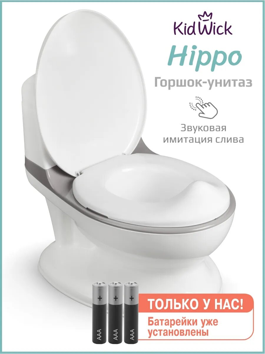 Горшок KidWick, музыкальный, с крышкой, спинкой, съемный, белый, серый