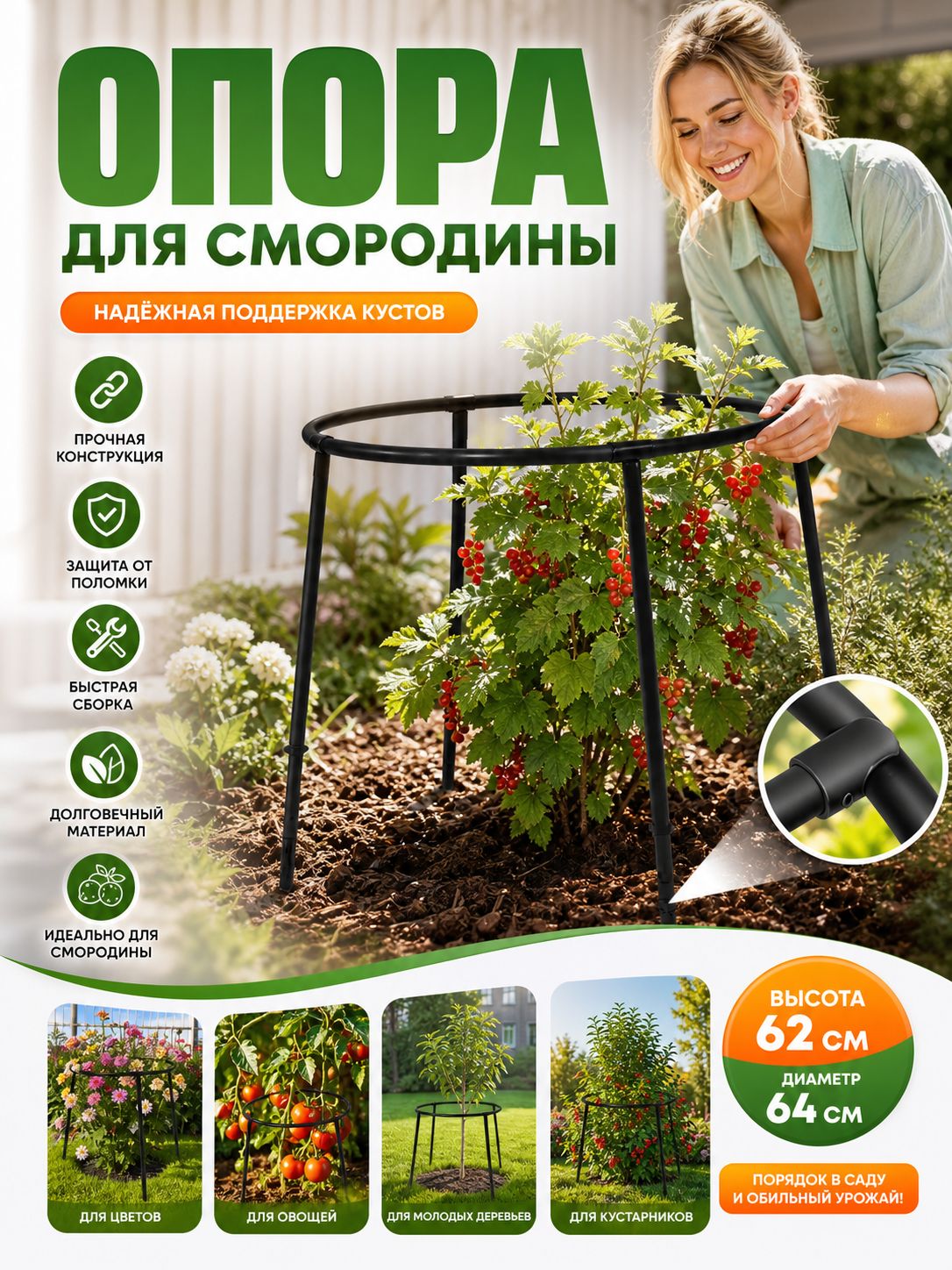 Опора для растений x 60 см 3 шт