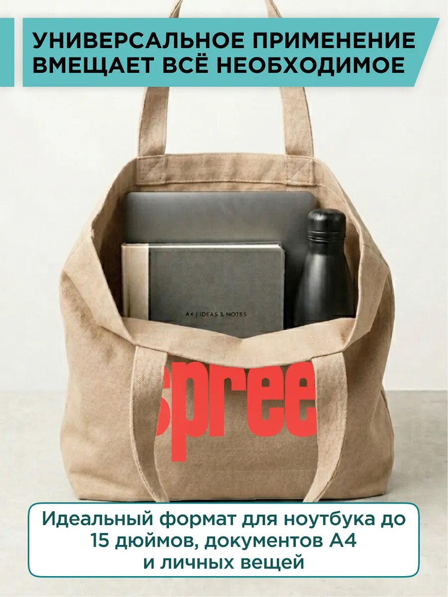 Сумка шоппер , фактура рельефная, бежевый — фото 1