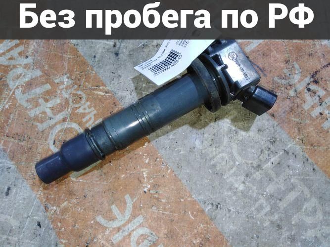 Катушка зажигания с пробегом Toyota Allion, Camry, Mark X Zio, Alphard, Auris, Blade, Corolla Rumion, Estima, Ist, Premio, Probox, Ractis, Succeed NZT260