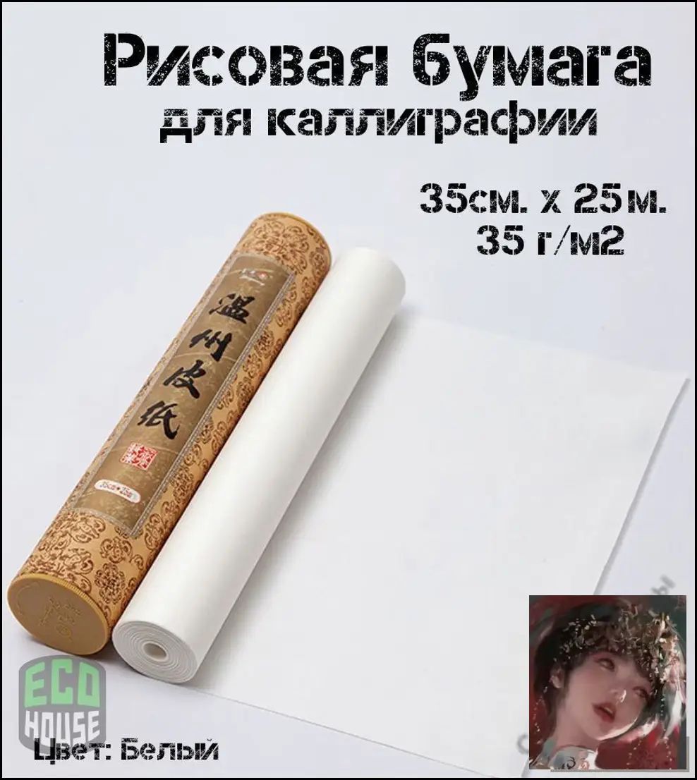 Бумага для рисования в рулоне разноцветная, формат A4, плотность 120 г/м², для каллиграфии и творчества