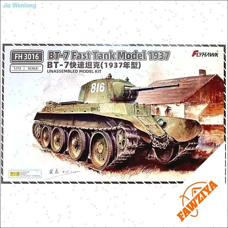 Сборная модель танка BT-7 Fast Tank 1937 года, масштаб 1/72, высокодетализированная
