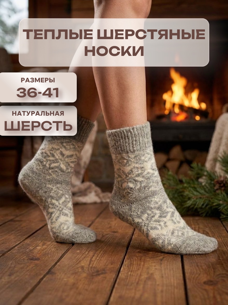 Носки HandyPick зима 2026-2027